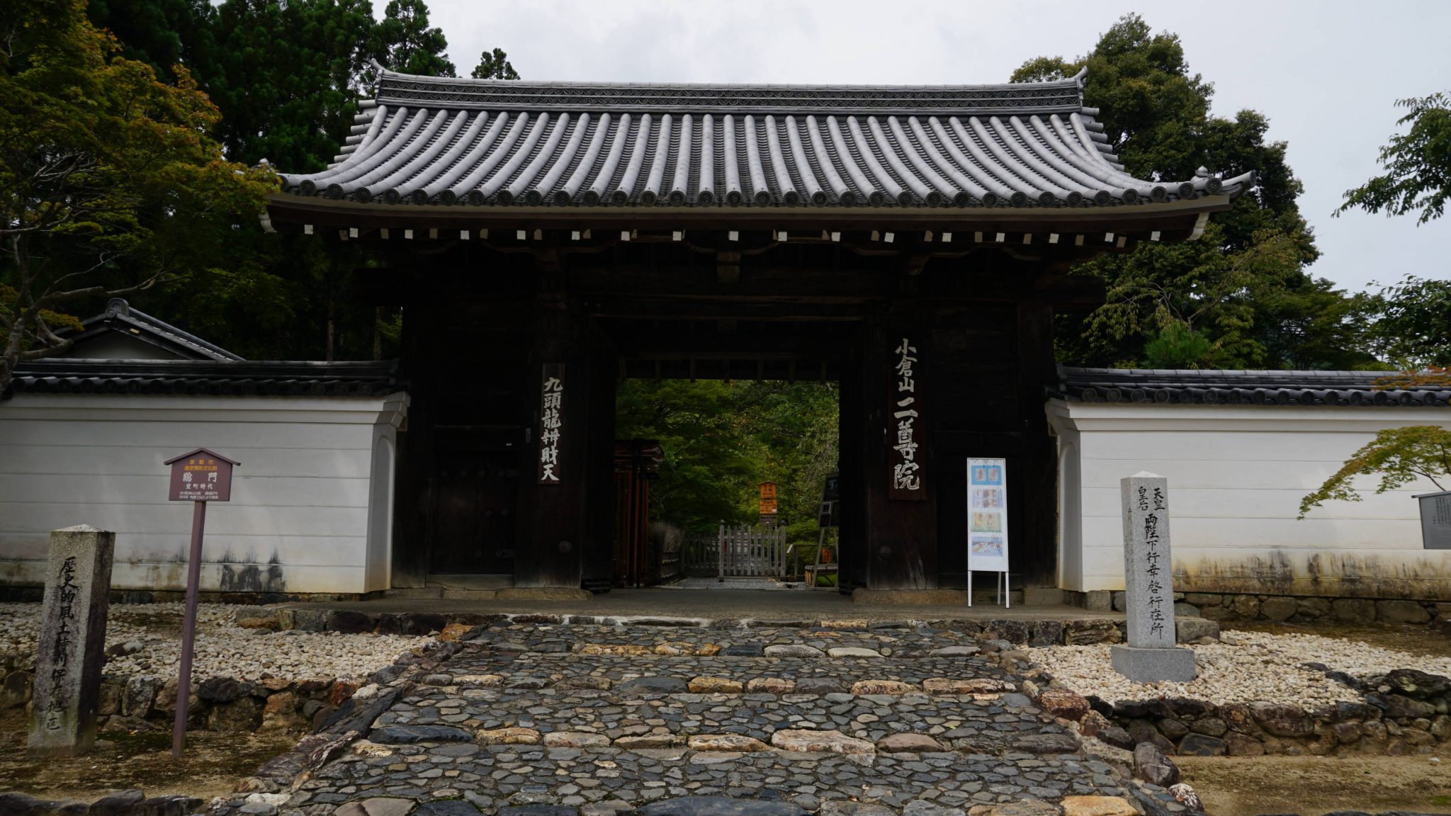 Nison-in Temple | Enjoy Kyoto Night & Day